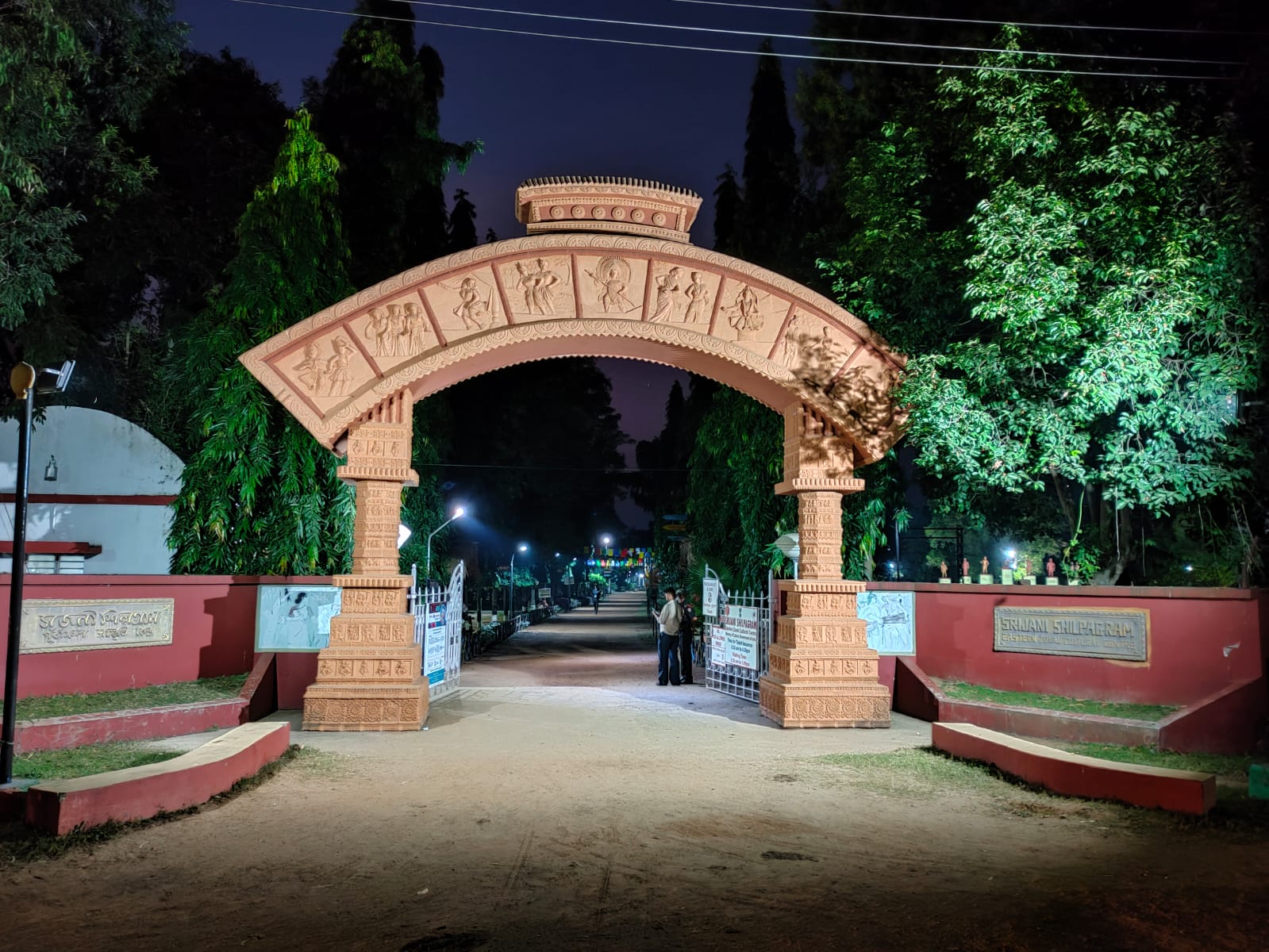 Eastern Zonal Cultural Centre